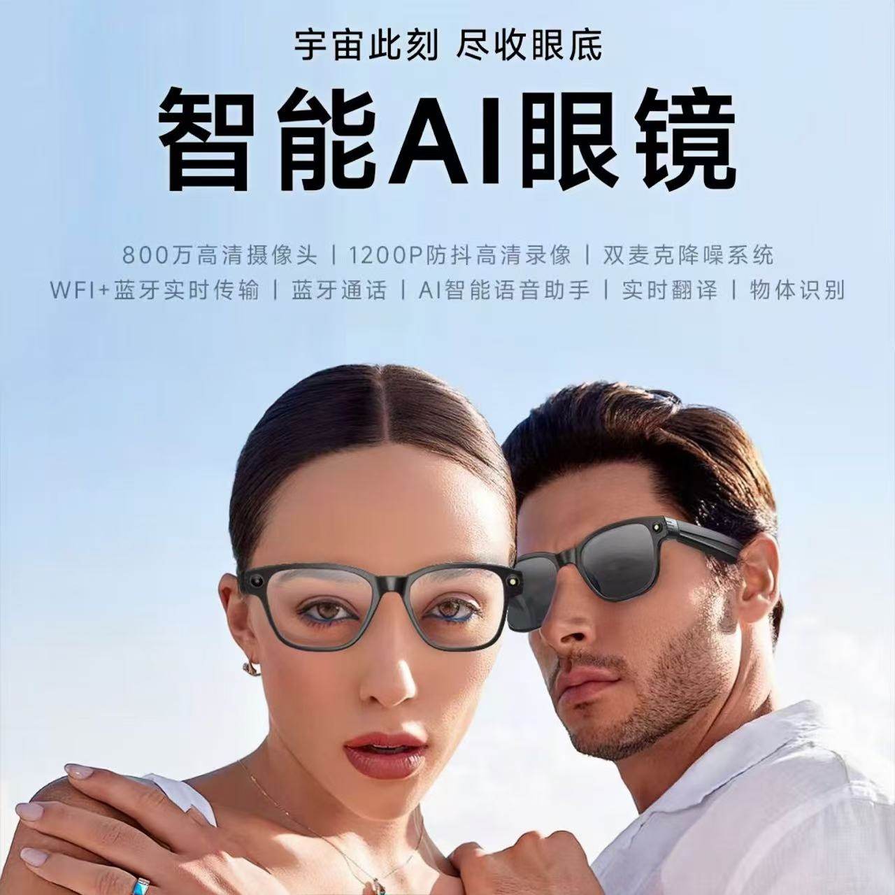 新款智能眼镜L801：超长续航+同声翻译+800万像素，科技潮人的新宠儿！-智能眼镜-淘宝好物网