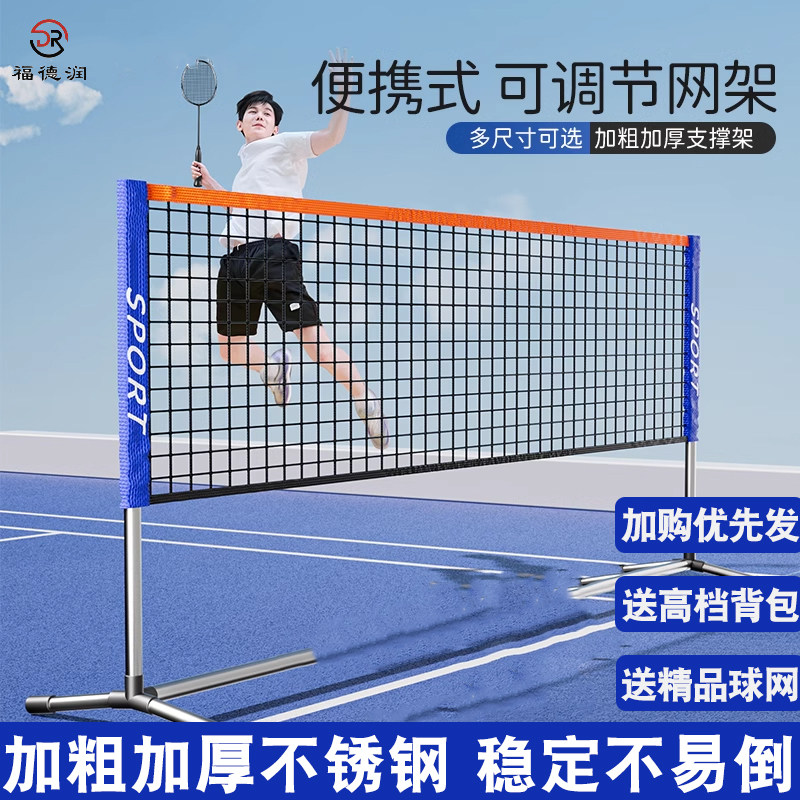 Portable badminton net frame: easy outdoor & home badminton stand ...