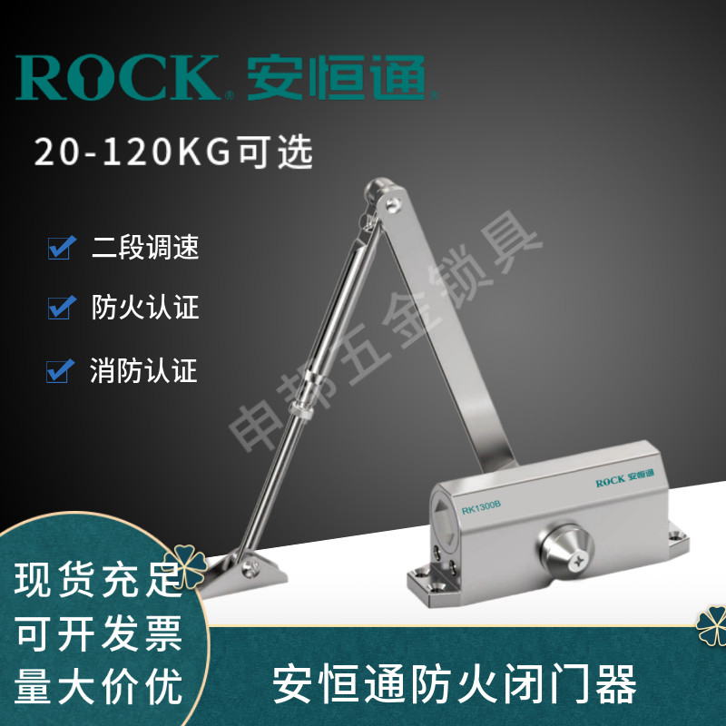 Rock anhengtong fireproof door closer ks120/130b rk1300b/1600/1800: the ...