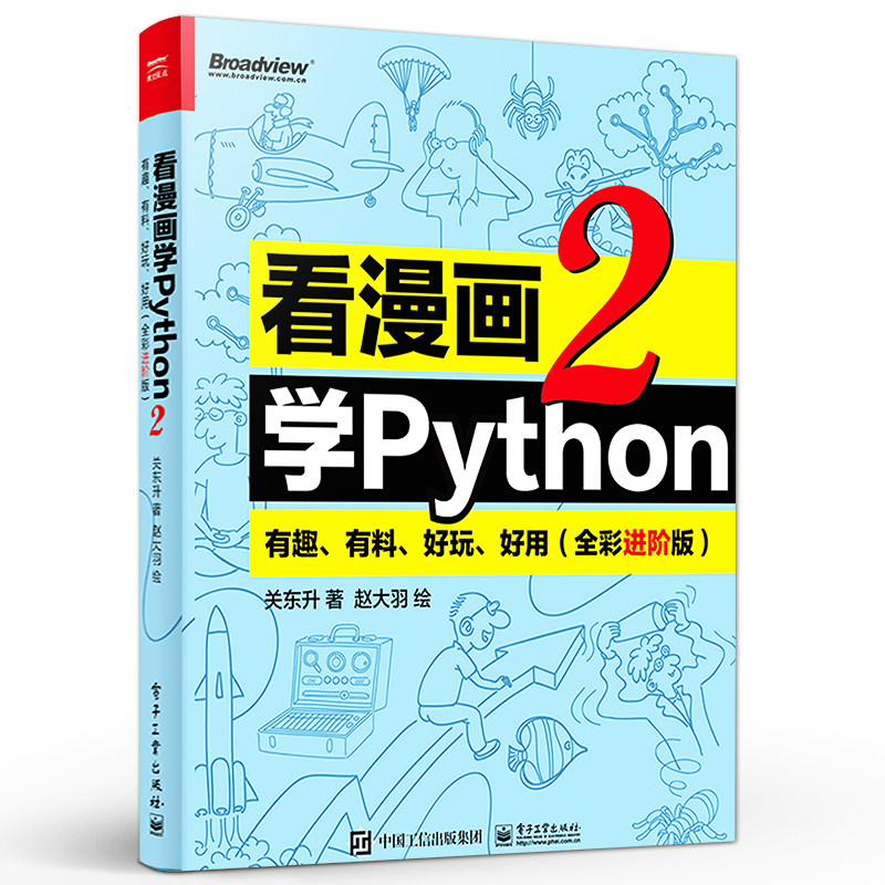 python从入门到实践电子版适合哪些初学者？有哪些学习资源推荐？-生活-淘宝百科网