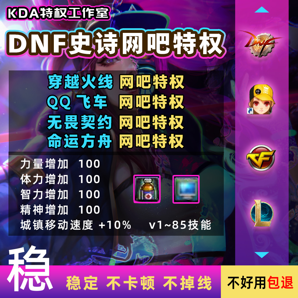 游戏特权包月：DNF、CF、地下城与勇士、逆战、飞车、无畏契约的全新玩法-WeGame-淘宝好物网