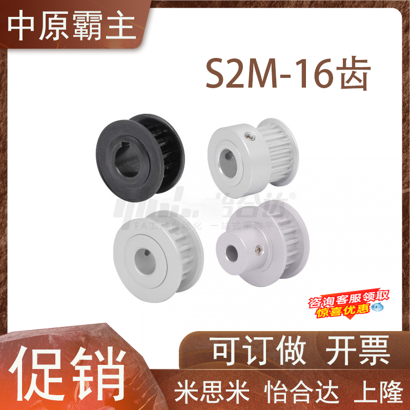 同步轮铝合金EBC41/42/43-S2M100-16-A K-P H-d4 d5
