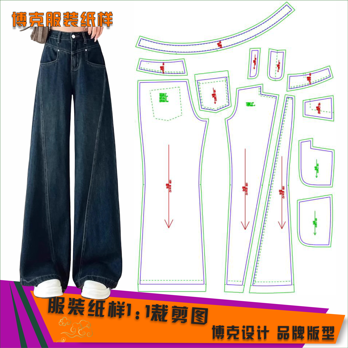 A must-buy for 25 years! 4408 women's wide-leg jeans sewing pattern ...