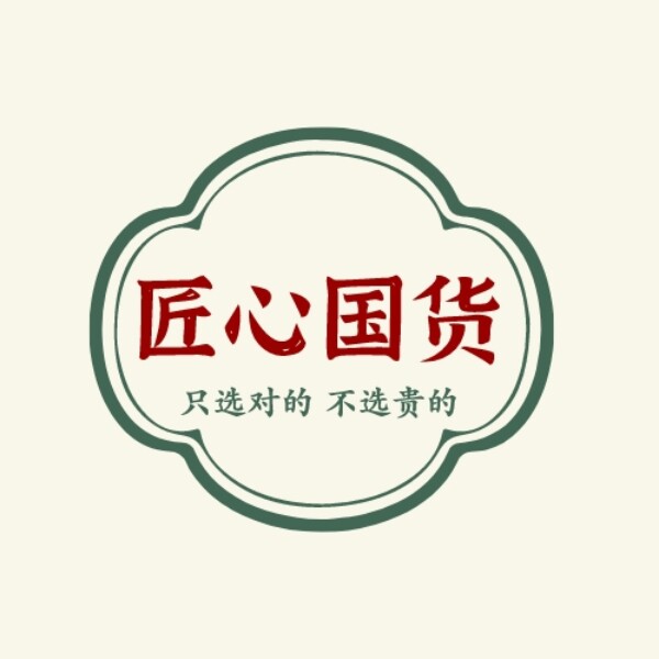 老字号国货品牌店
