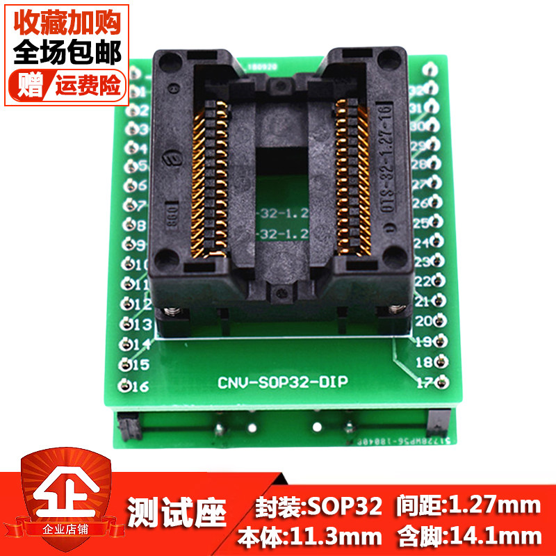 SOP32芯片测试座，烧录编程新选择？Enplas原装进口详解-测试座-淘宝好物网