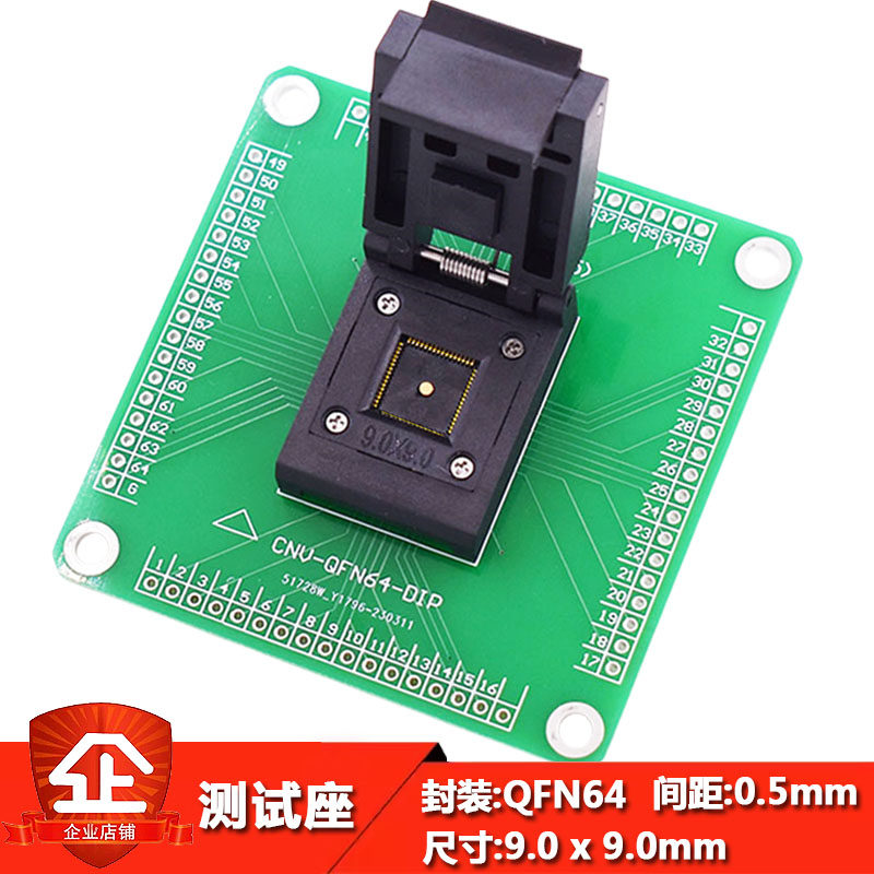 IC插座QFN68-0.35-7x7：电子爱好者的必备神器，让你轻松搞定芯片测试与老化烧录！💡-测试座-淘宝百科网