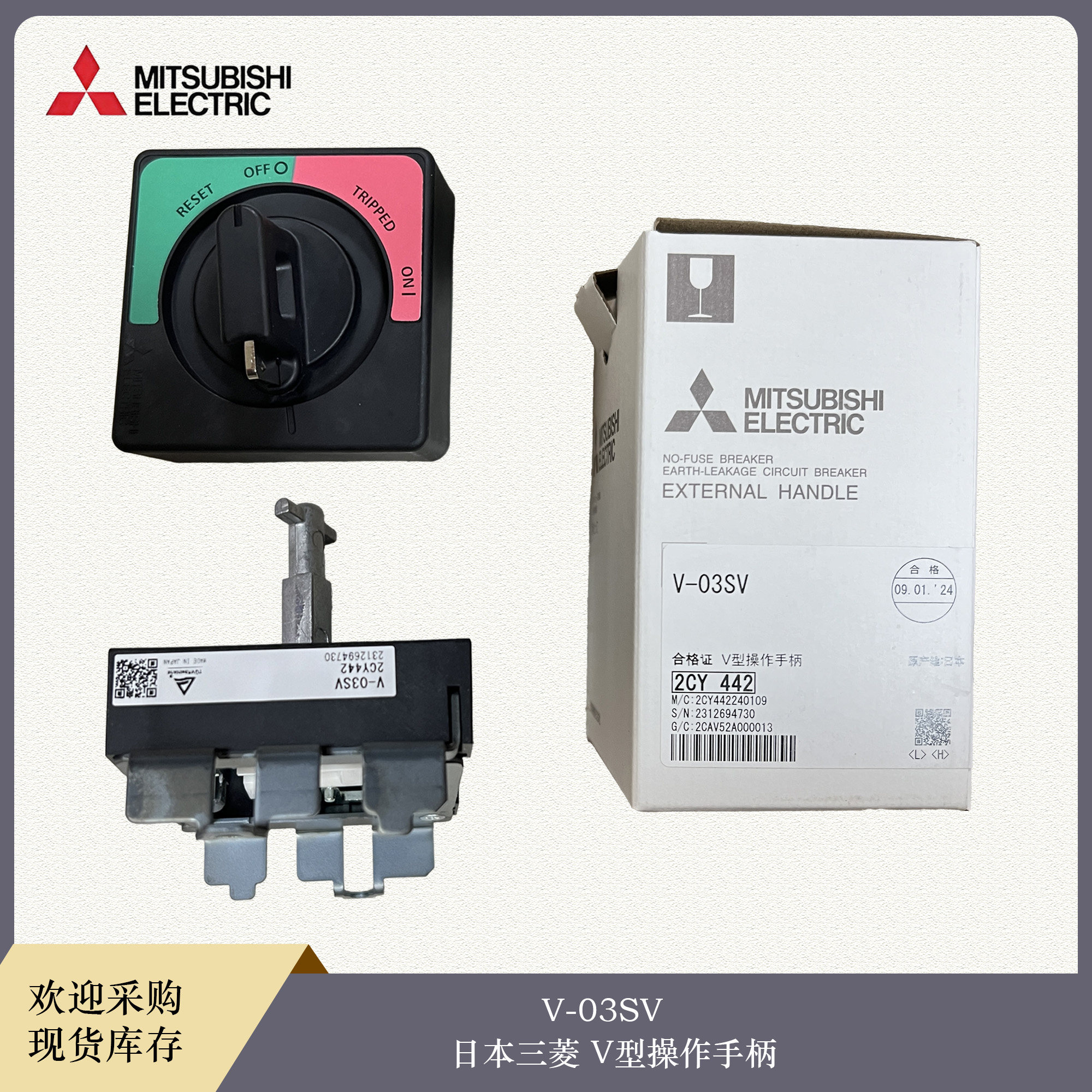 原装三菱V型操作手柄：工业控台神器！机械党狂喜，操控感直接封神！-断路器辅助-淘宝好物网