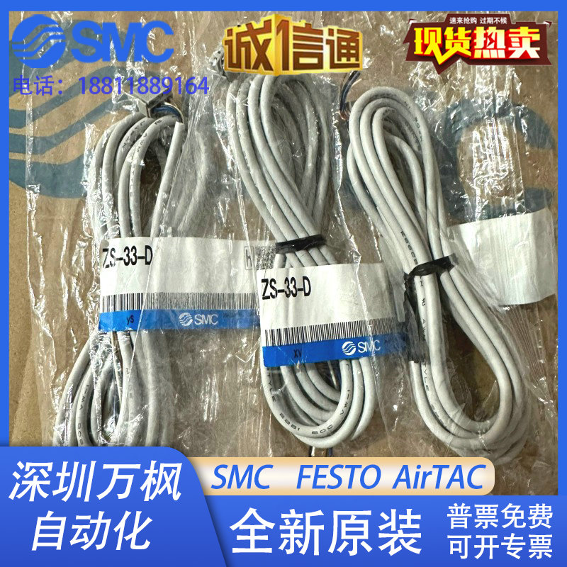 SMC数显表插头线ZS-33-D ZS-33-F ZS-33-JS ZS-35-D ZS-37-A