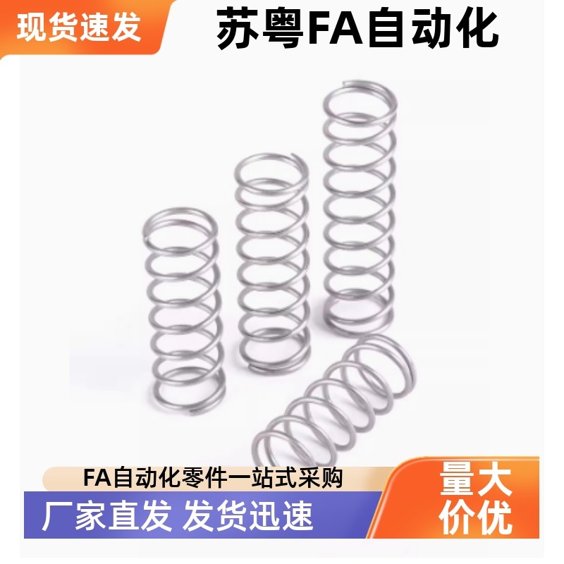 压缩弹簧YFUR-D9 D10-L15 L20 L25 L30 L35 L40 L45 L50 L55-A B