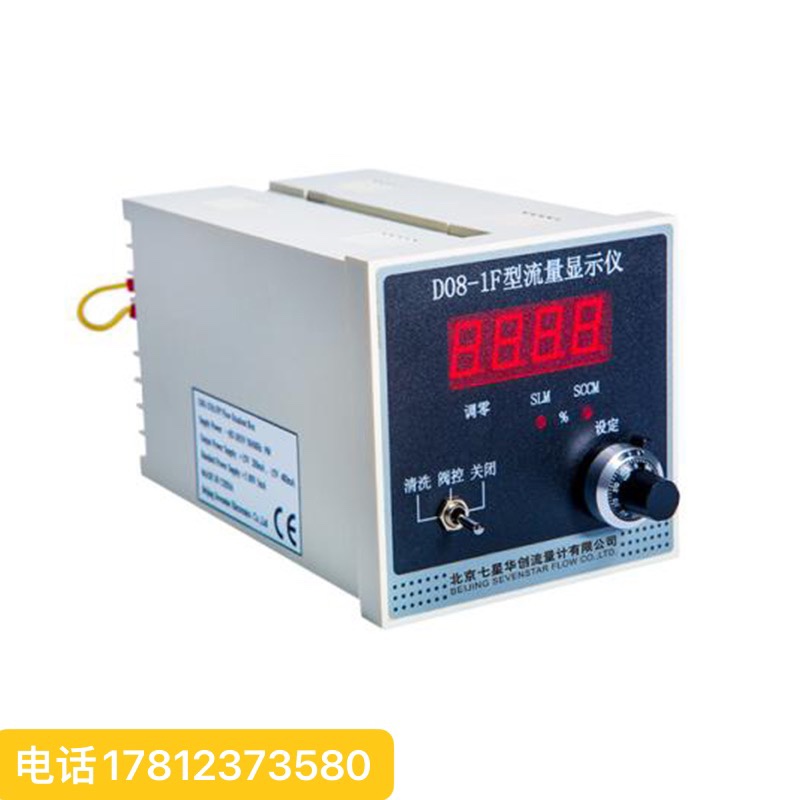 七星华创Sevenstar D08-1F/D08-1FP七星流量计显示仪现货正品保证-Taobao