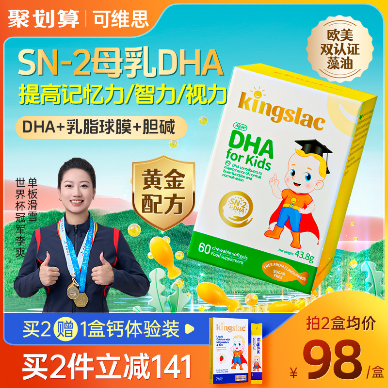 可维思婴儿DHA海藻油SN-2，宝宝大脑发育的好帮手？🤔深度测评-DHA-淘宝好物网