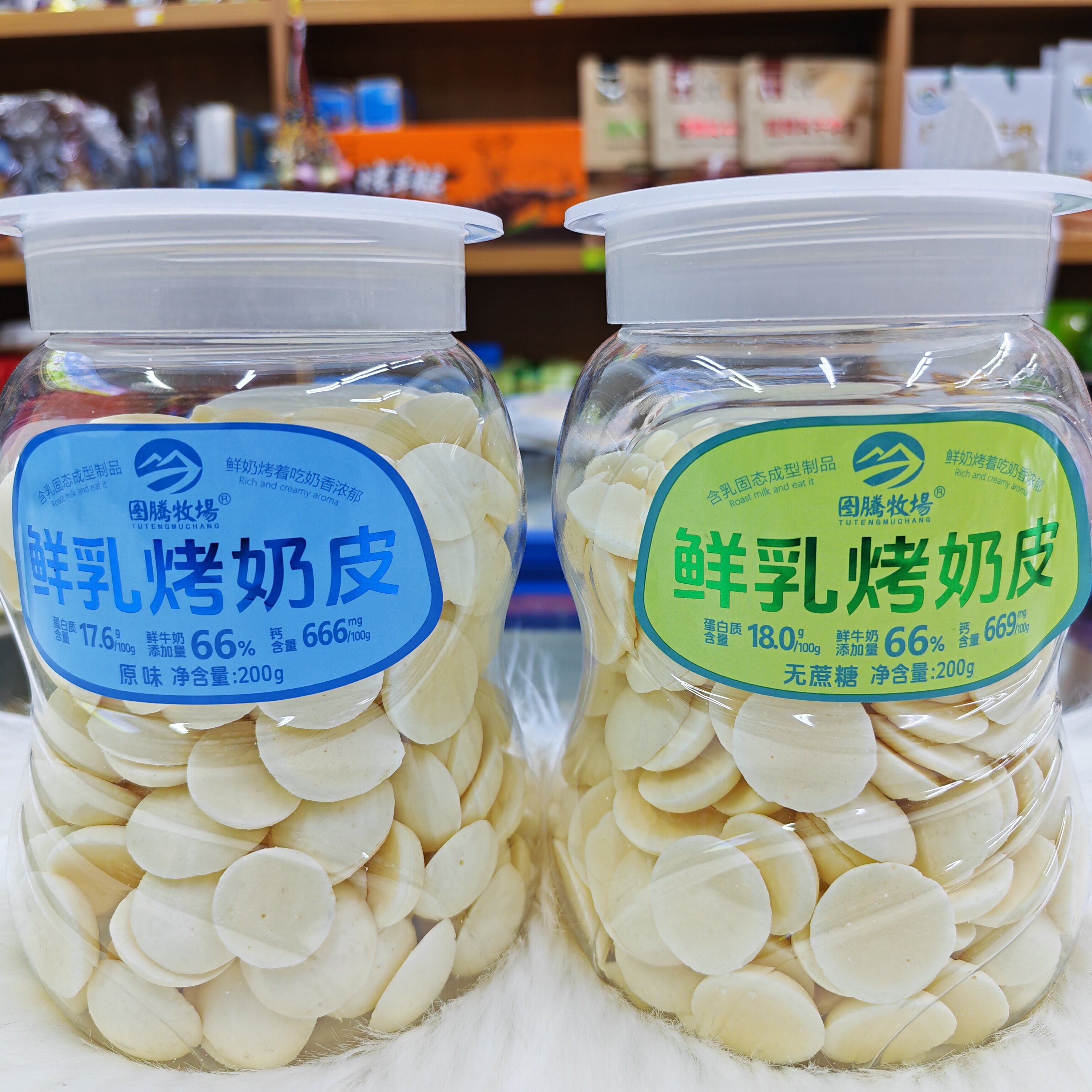 图腾牧场原味无蔗糖烤奶皮，内蒙古特产零食 牛奶香味十足的休闲零食💕-奶片-淘宝好物网