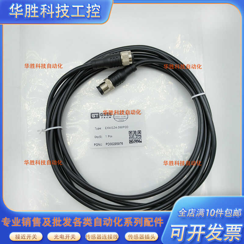 GSEE吉諾EK4 EZ4-3M-P00 EK4 EZ4-10M/GSC EK4 EZ4-5M/GSC EK4