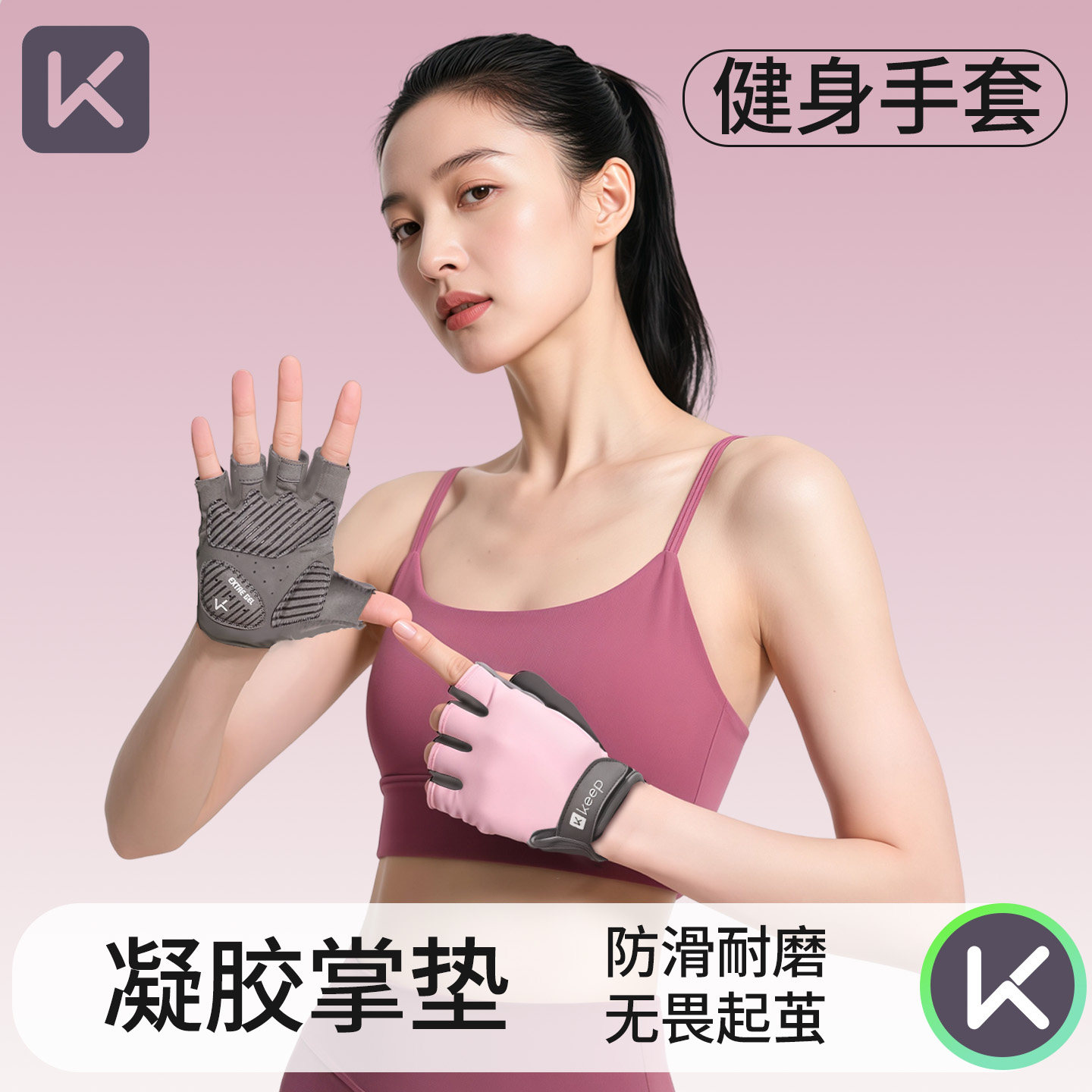 Keep fitness gloves for women, anti-cocooning and anti-slip handy ...