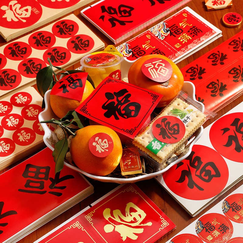 2025 year of the snake new year spring festival self-adhesive mini ...