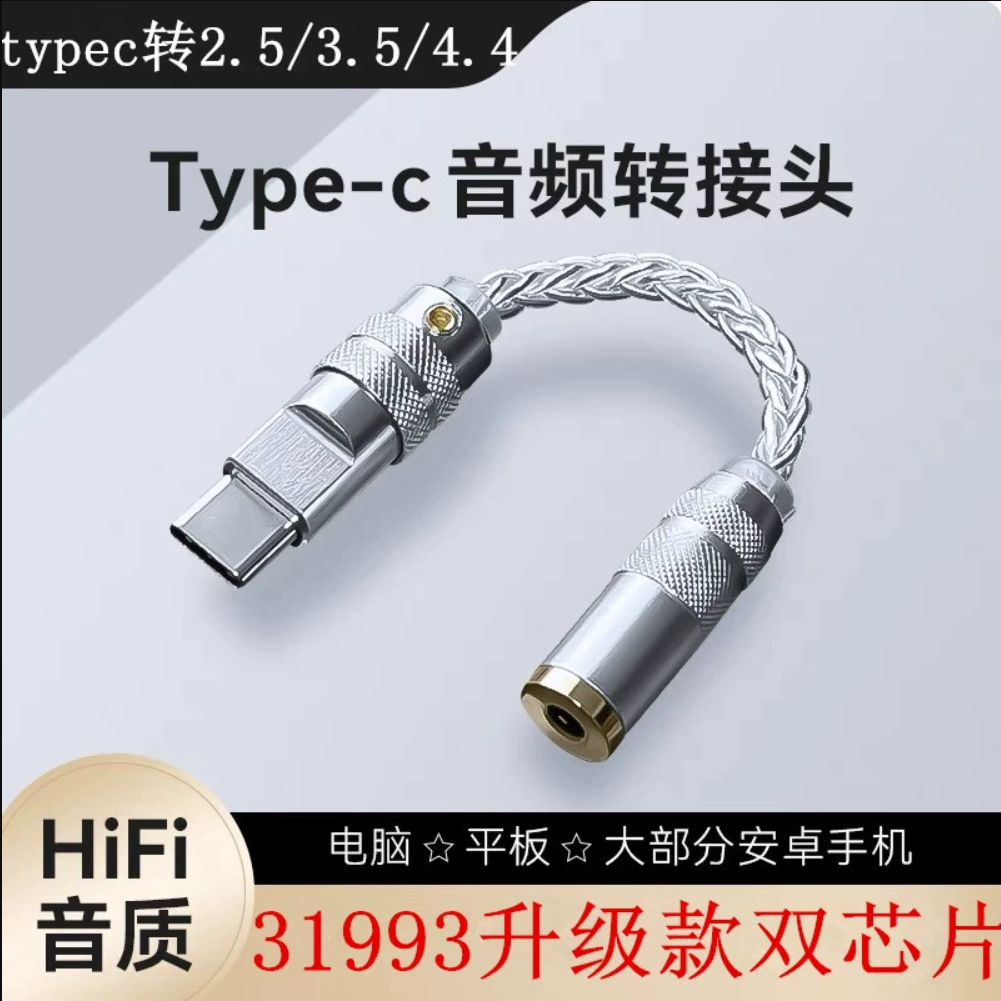 发烧友注意！cx31993+97220双芯小尾巴，音质提升不止一点点！-耳放-淘宝好物网