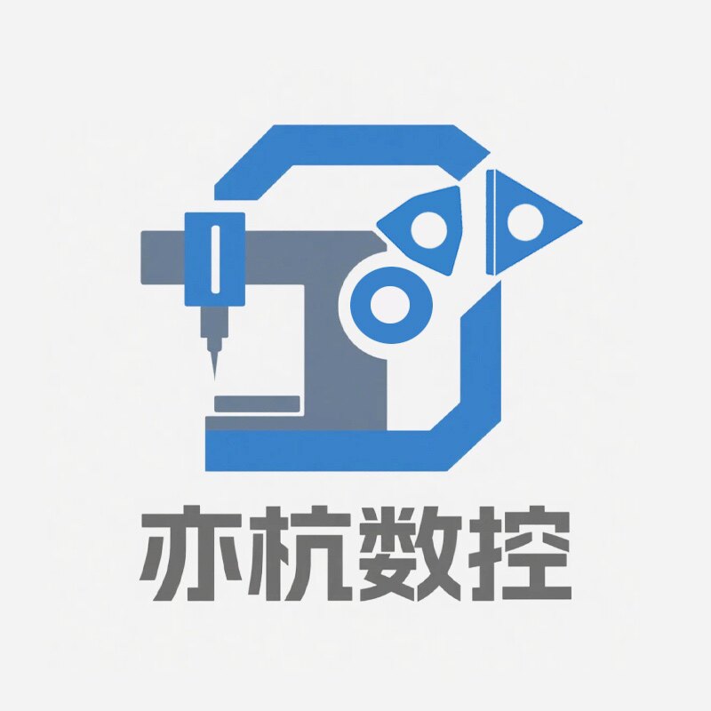 亦杭数控