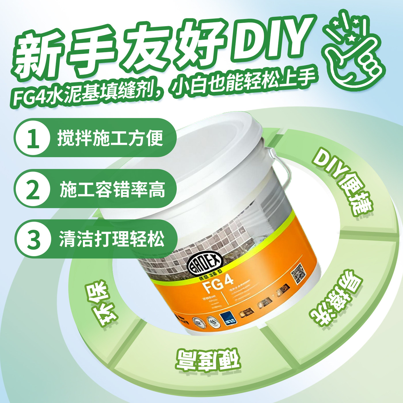 德国进口，亚地斯FG4美缝剂：你的卫生间也能“白富美”？-勾缝剂-淘宝好物网