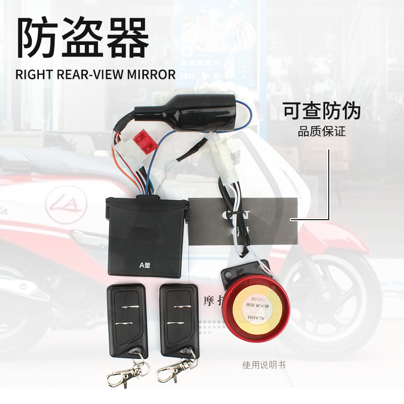 新大洲本田NS125LA防盗神器：SDH125T-39警报器如何守护你的爱车？-摩托车防盗器-淘宝好物网