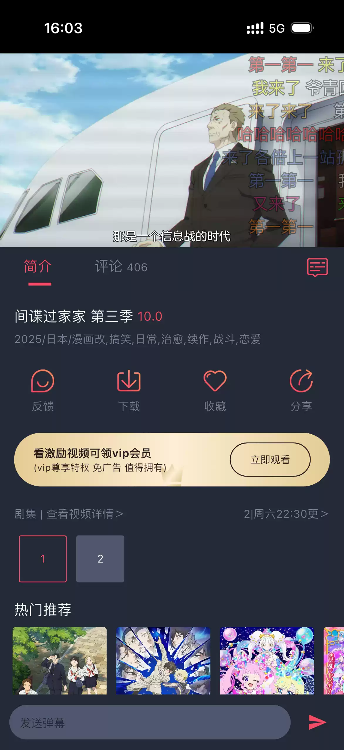 苹果iOS看动漫追番APP软件直装版，omofun囧次元动漫共和国Lanerc