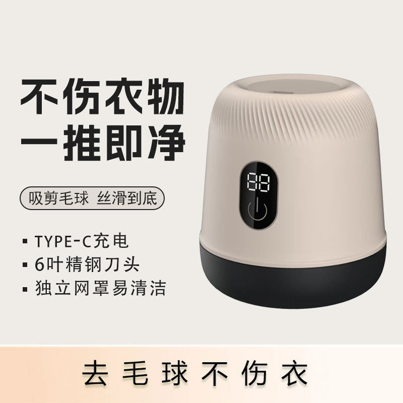 Lint remover & fabric shaver: your personal garment groomer, say ...