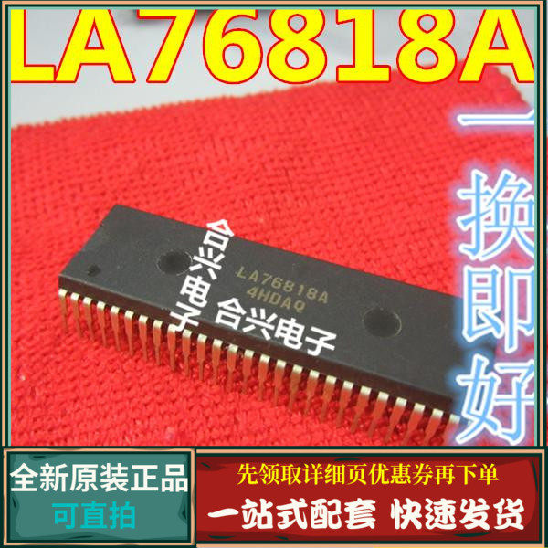 全新原装进口 LA76818A LA76810A 电视机芯片IC 直插