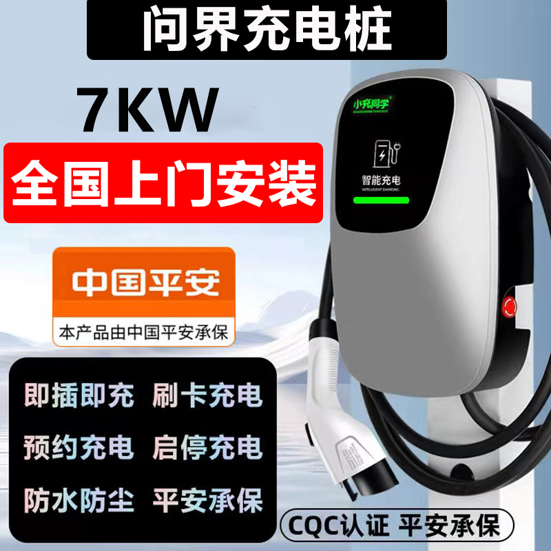 华为问界M5/M7/M9智界S7/S9赛力斯E5，新能源车充电新选择？🔋-新能源汽车充电设备/充电桩-淘宝好物网