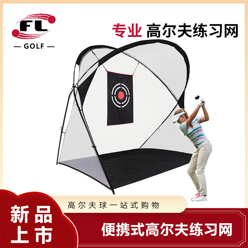2025's hottest indoor golf training aid: is the foryou sports golfnet ...