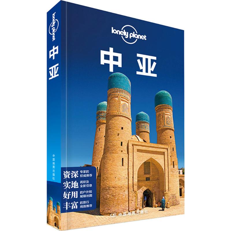 Lonely Planet旅行指南系列：中亚 澳大利亚，你的世界之旅必备伴侣？🤔-旅游其它-淘宝好物网
