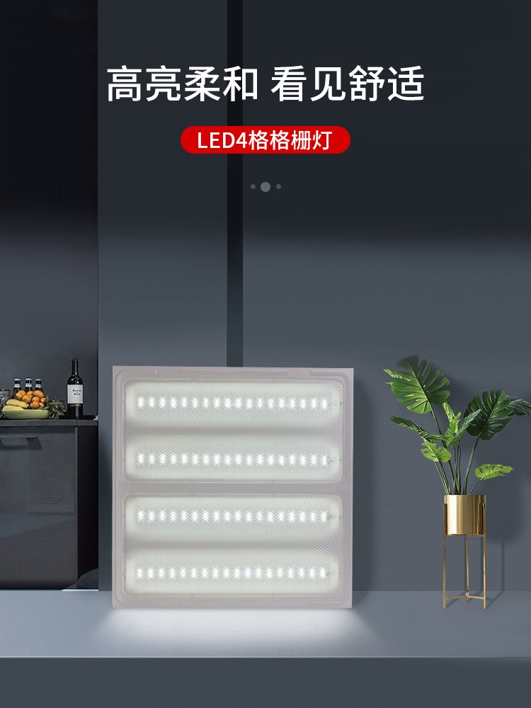 led面板灯平板灯595*595暗装格栅灯盘办公室装修集成天花吊顶灯-阿里巴巴