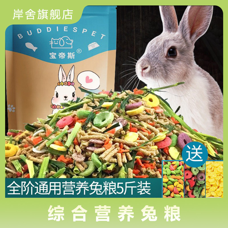 Dwarf rabbit-specific rabbit food and timothy hay, which one is more ...