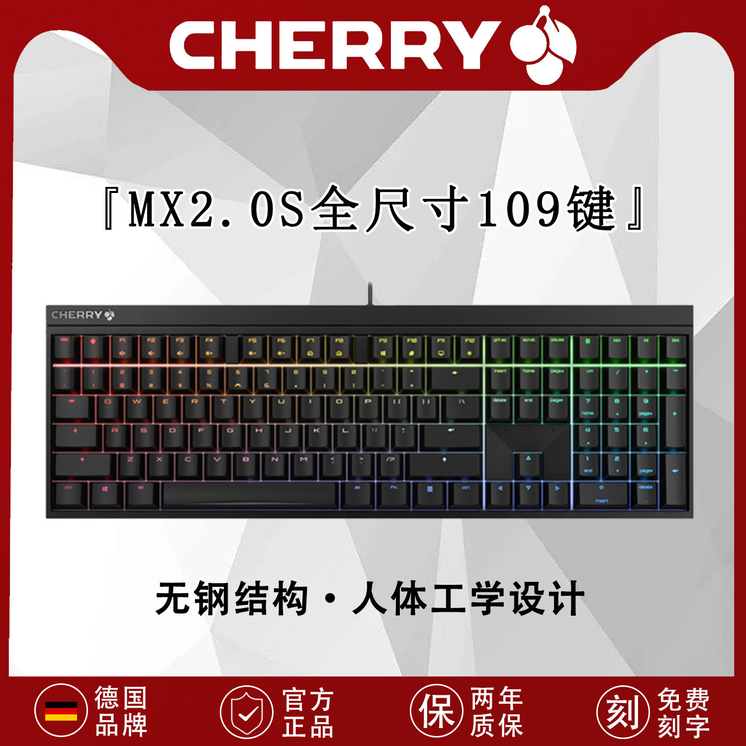 CHERRY MX2.0S无声机械键盘：🎮办公游戏两不误，静音红轴RGB让你嗨翻天！🎉-键盘-淘宝好物网