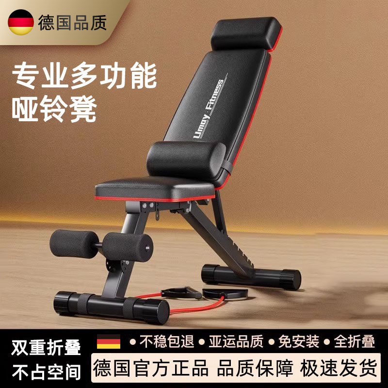 German dumbbell bench multifunctional fitness handy gadget: you can ...