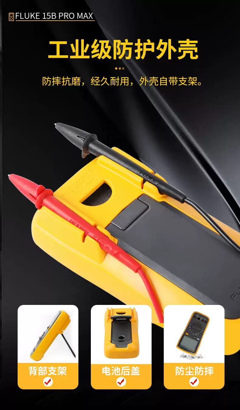 福禄克FLUKE 15B PRO MAX-KIT数字万用表高精度电工万能表F15B+