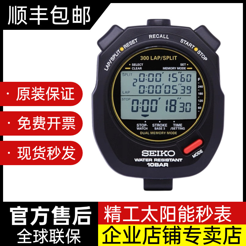 Flash sale! waterproof swimming timer - japanese seiko chronograph 🔥