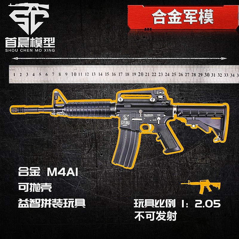 1: 2.05 Alloy Military Model M4A1 Rifle Model Real Metal Louder Gun ...