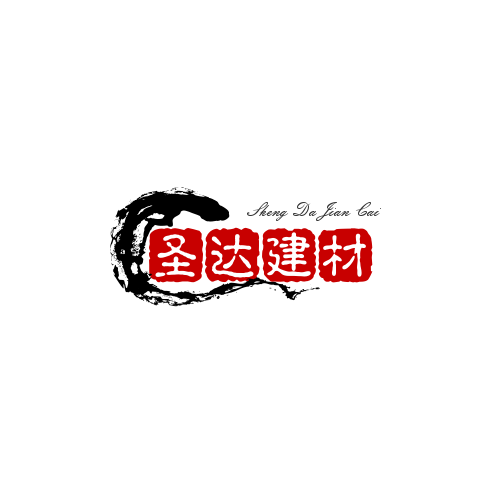 圣达建材厂