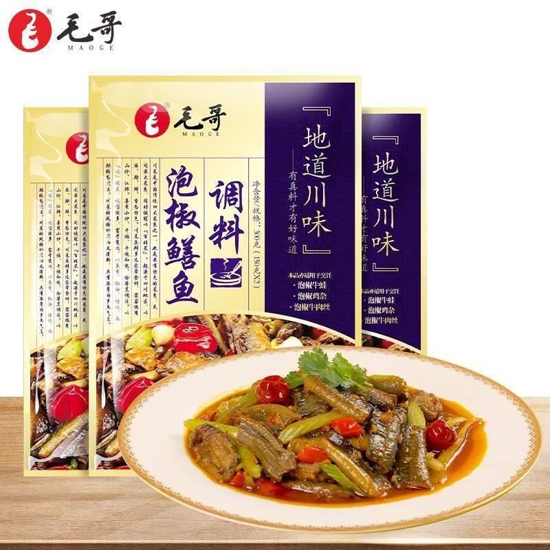 生产许可证编号毛哥泡椒鳝鱼调料300gx2袋 家用红烧黄鳝干煸鳝鱼-Taobao