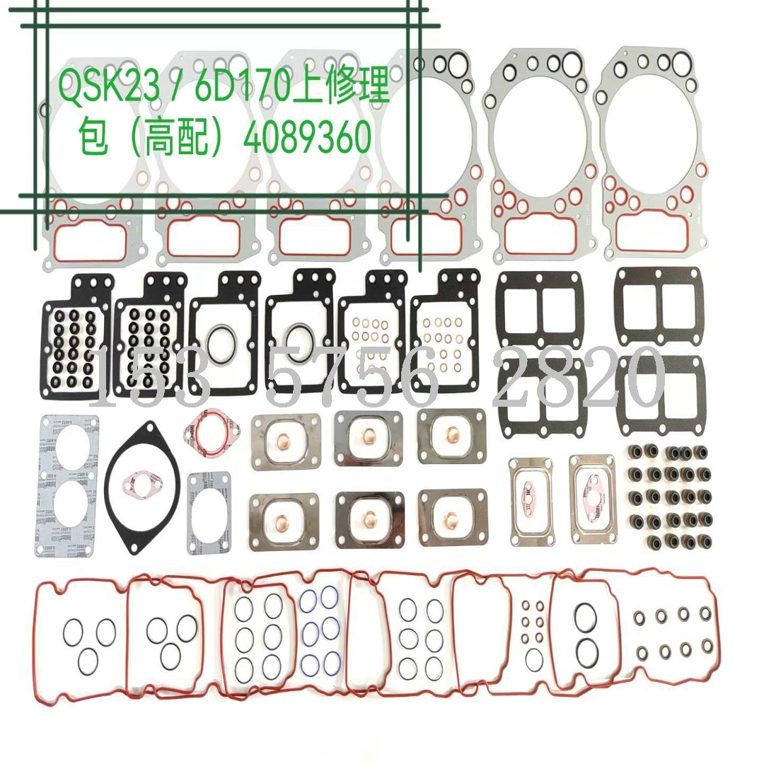 康明斯QSK23修理包4089360 4089361：发动机维修界的“万能钥匙”！-发动机修包-淘宝好物网
