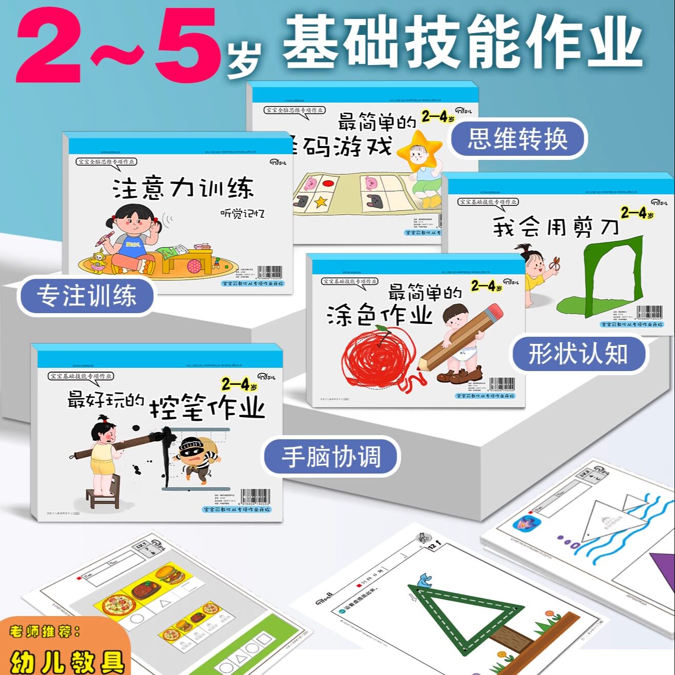 Lingji kids' basic skills workbook: one page a day for 3-year-olds ...