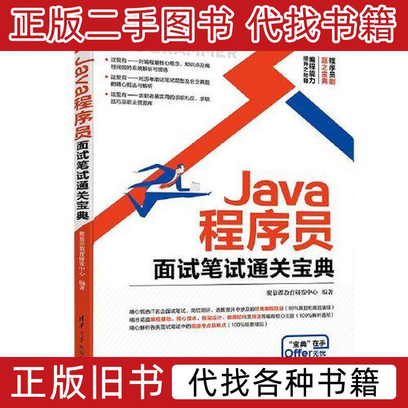 Java面试路上的通关秘籍：必背的100个硬核知识点你get了吗？-生活-淘宝百科网