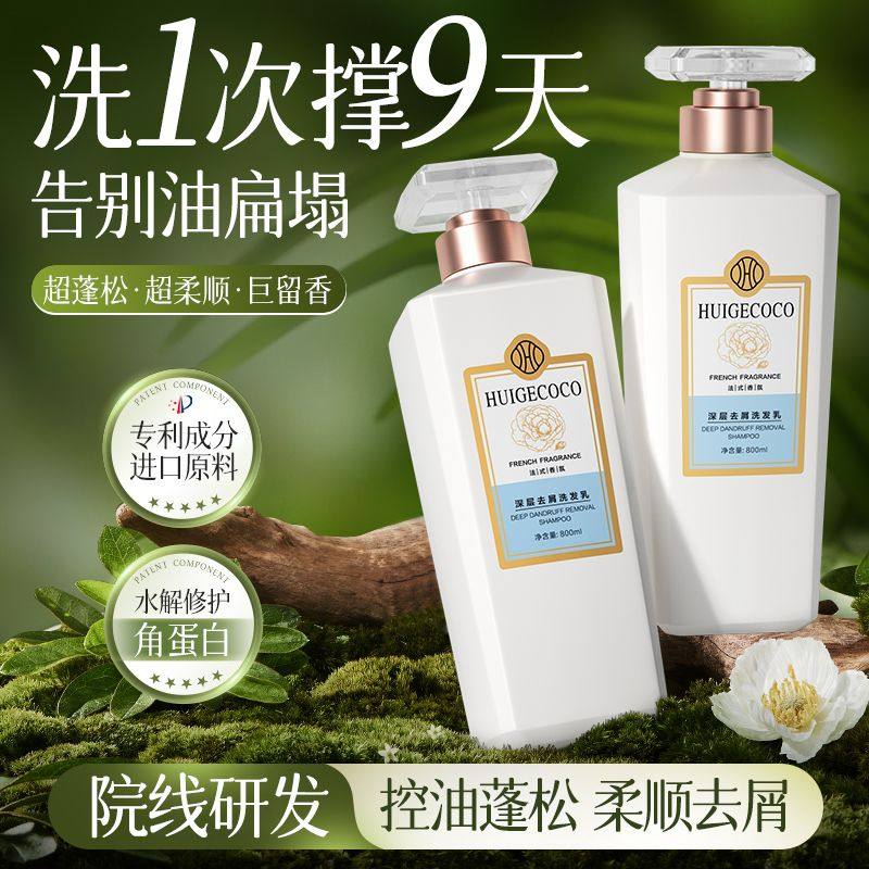 让秀发告别油头困扰，山茶花氨基酸洗发水治愈你的每一缕发丝 _洗发水_淘宝美妆网