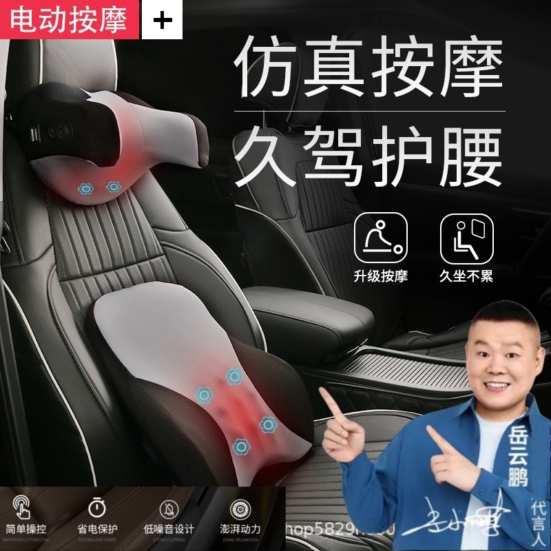 Electric massage lumbar support cushion for cars – the ultimate back ...