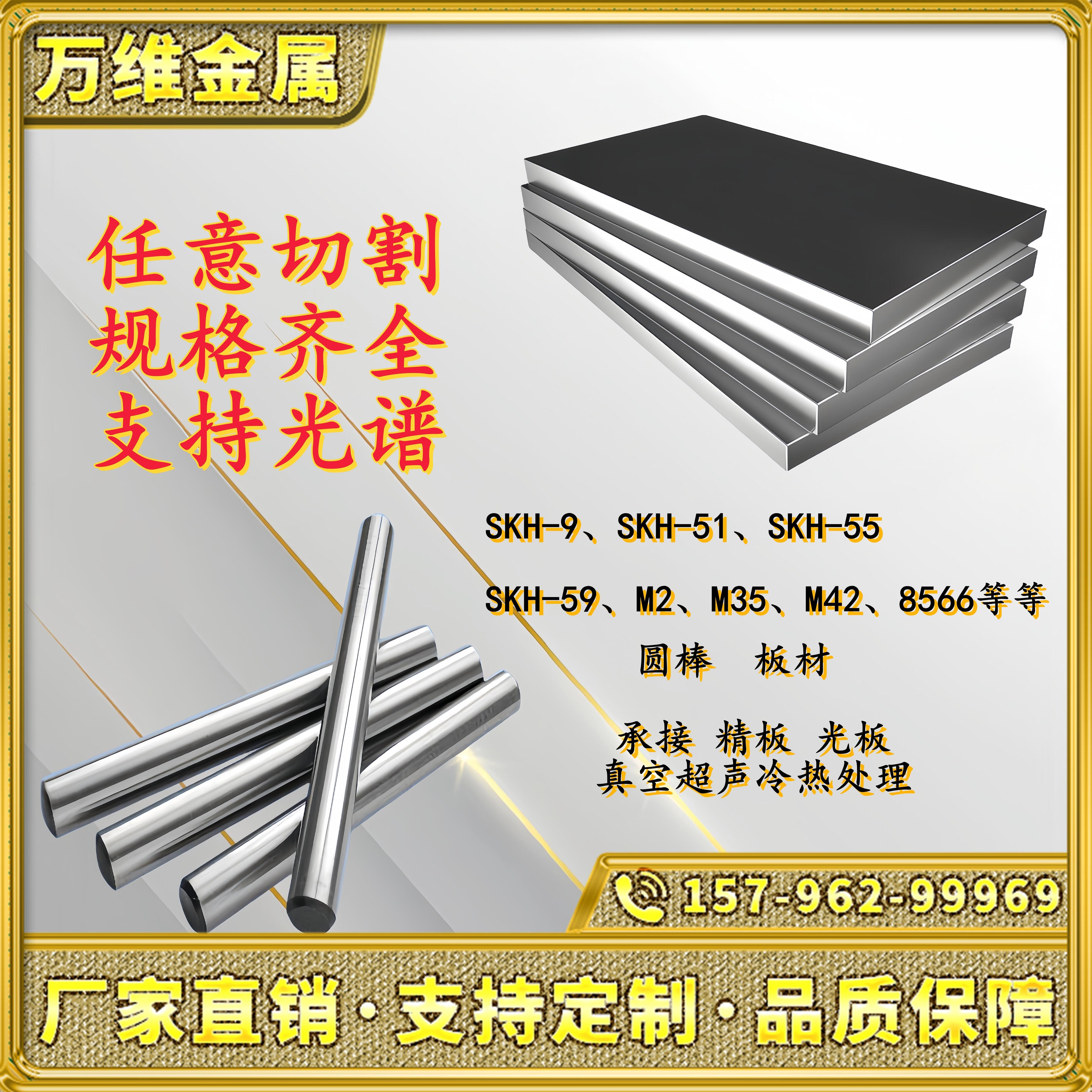 天工大厂高速钢 圆钢M2 M35 M42 SKH-9 SKH-51/55/59 6542 可零切-Taobao