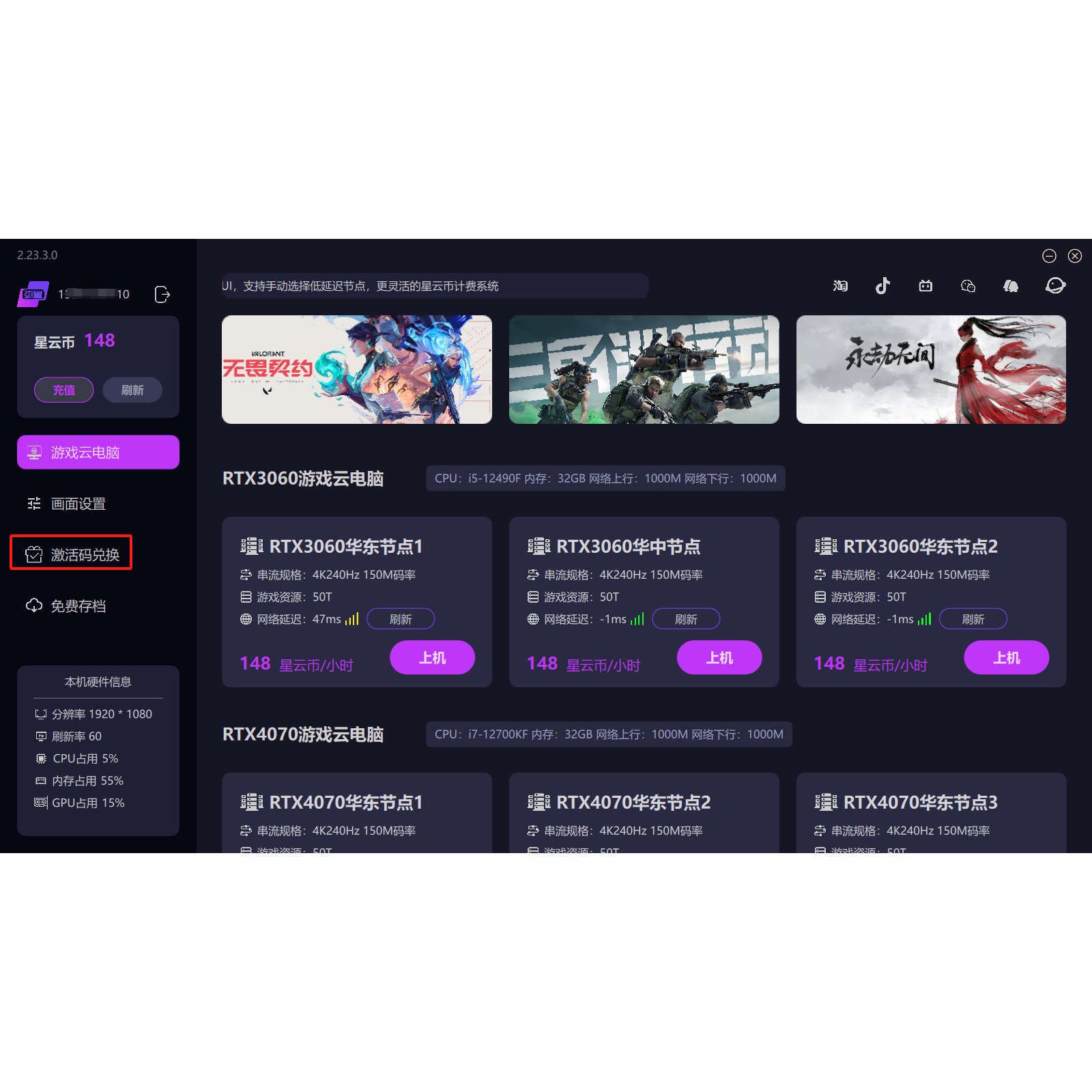 熊猫电竞云电脑能畅玩3A大作？高清免安装怎么做到的？_steam游戏_淘宝游戏网