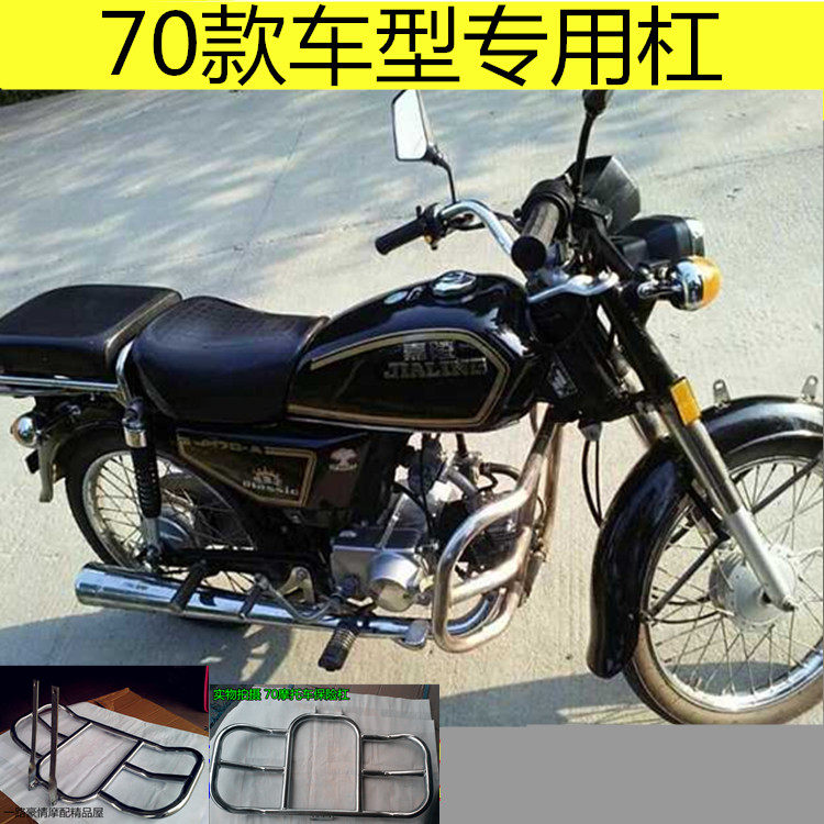 [USD 9.23] Jialing 70 Luojia 70 Dayang 90 motorcycle bumper 3050 small ...