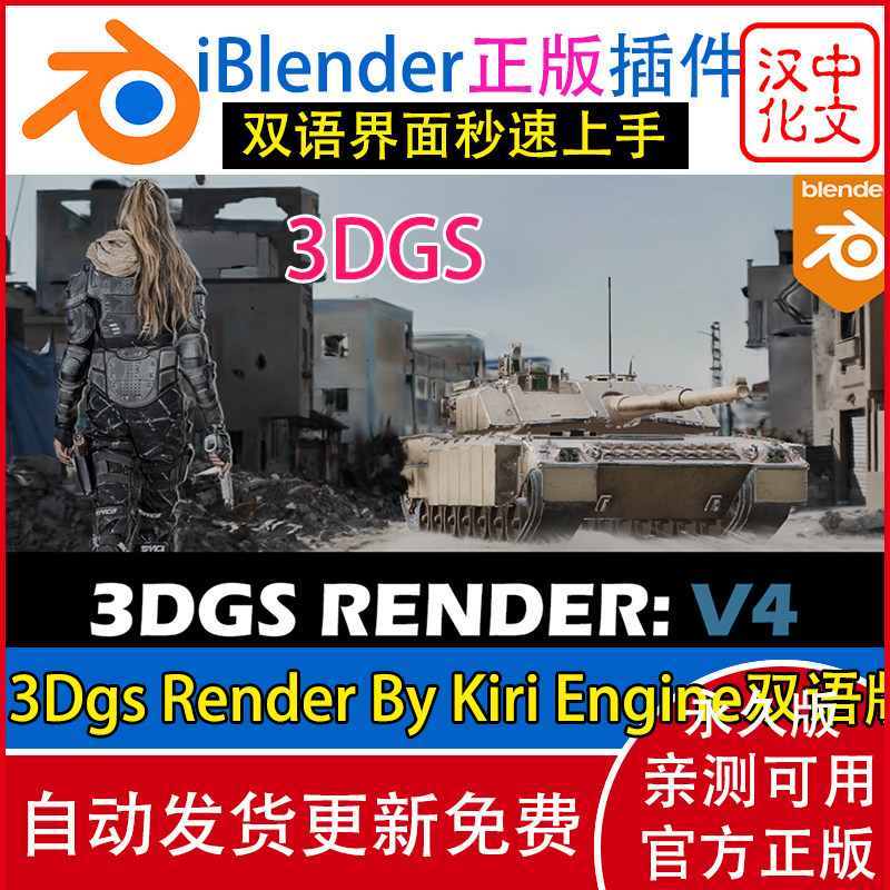 Blender插件 3Dgs Render By Kiri Engine 4.10导入编辑3dgs点云