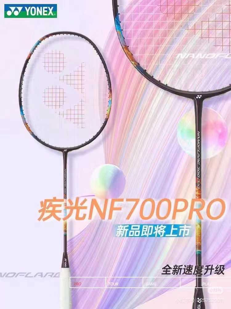 【全新正品】蔡侑玎同款新品YONEX尤尼克斯羽毛球拍疾光NF700PRO，专业级选手的秘密武器！-羽毛球拍-淘宝好物网