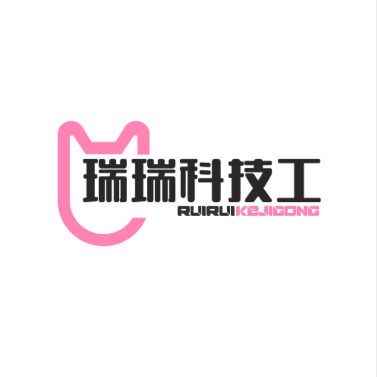 瑞瑞科技工厂
