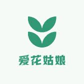 养花教主余大爷